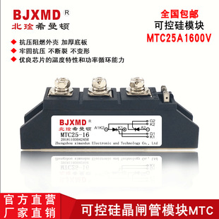 MTC25A1600V 55A 90A MTC110A-16 MTX可控硅模块2/3/4/5/600A水冷-阿里巴巴