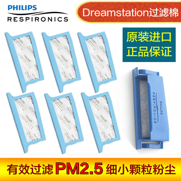 Philips/飞利浦伟康呼吸机过滤棉DS500 DreamStation呼吸机过滤棉-阿里巴巴