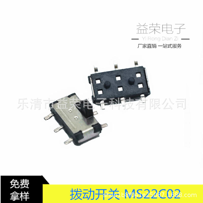 厂家批发MSS22C02 贴片两档耐高温拨动开关 2挡迷你SMT滑动开关-阿里巴巴