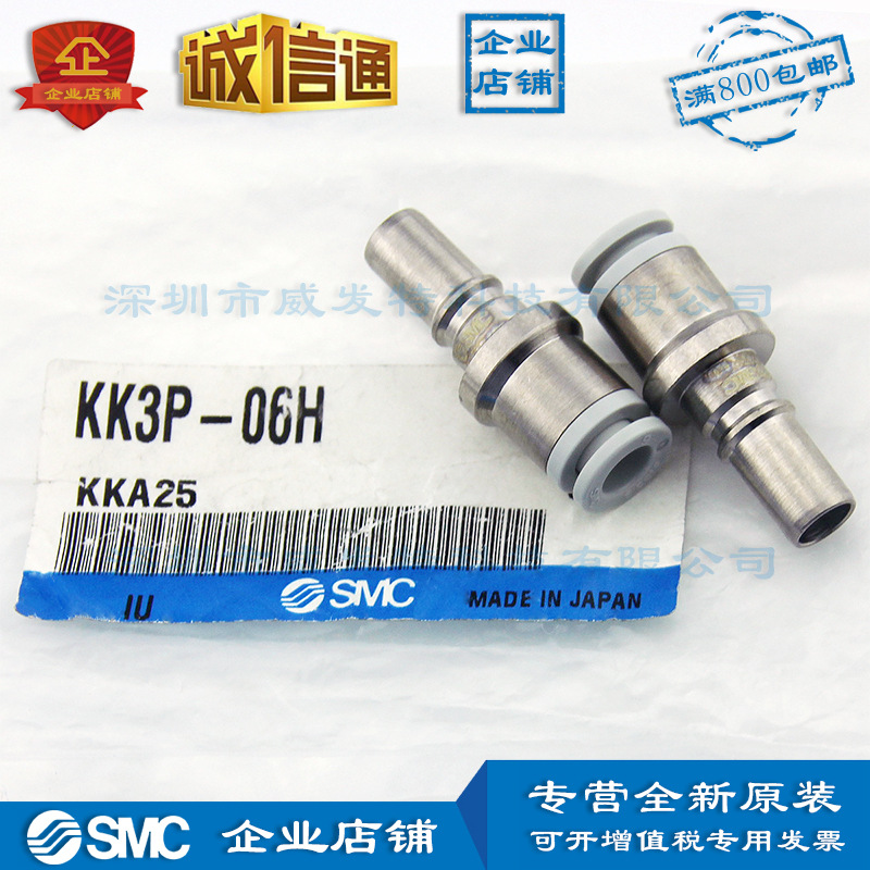 KK3P-06H SMC带单向阀的快换接头|全新|现货-阿里巴巴
