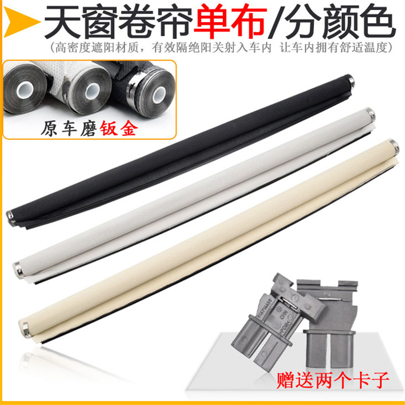 适用于大众途观途安Golf奥迪Q5进口途欢天窗卷帘遮阳帘1K9877307B-阿里巴巴