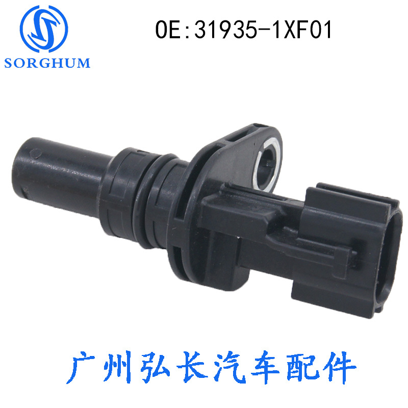 31935-1XF01 31935-X420B适用日产 汽车速度传感器 变速传感器-阿里巴巴