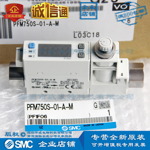 SMC PFM750S-01-A-M PFM750S-C6-A-M 数字式流量开关 一体型-阿里巴巴