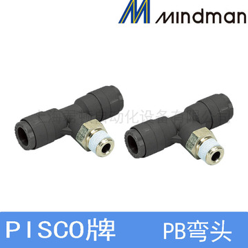 PISCO牌气动气管外螺纹三通接头PB6-M5/PB6-M6/PB6-01T/PB6-02T-阿里巴巴