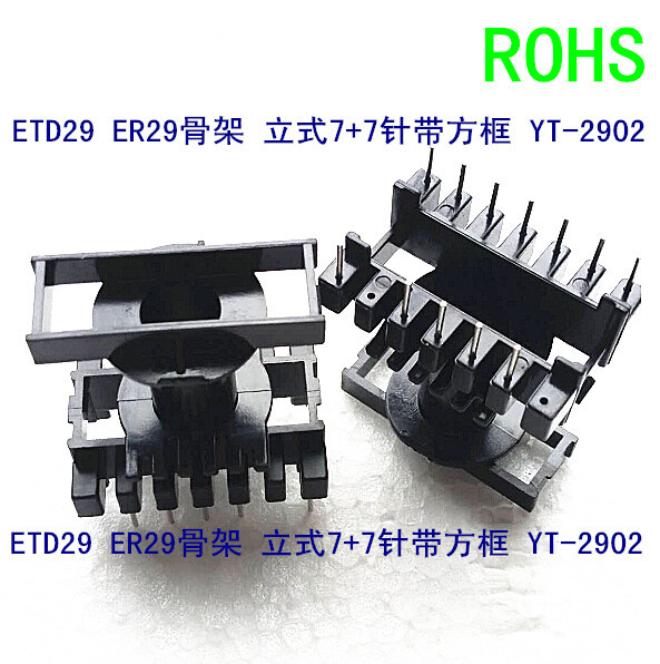 ETD29骨架高频骨架变压器骨架ER29立式电源骨架磁芯电子变压器-阿里巴巴