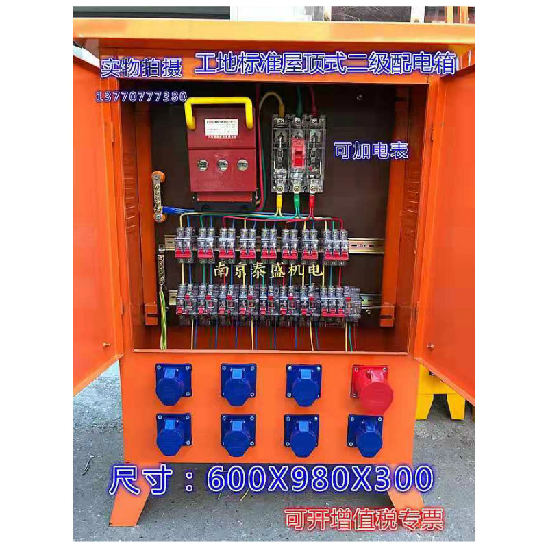 工程插座箱工业插座标准型工地临时配电箱工程二级配电箱-阿里巴巴