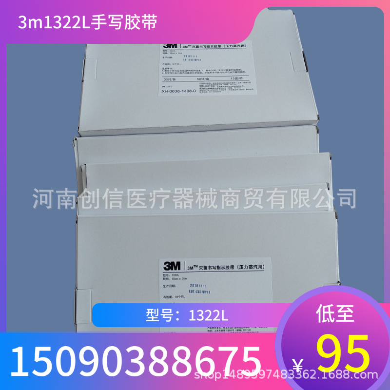 河南创信医疗器械商贸有限公司_阿里巴巴旺铺