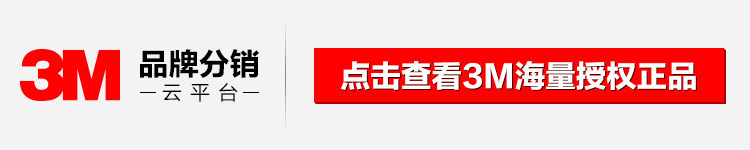 3M1000NF快速粘接树脂水性胶粘剂 防燃家具轻材质用复合型胶黏剂-阿里巴巴