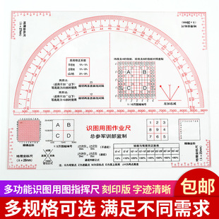 组合式地形学尺识图用图指挥尺标图工具1比5万坐标量算作业尺-阿里巴巴