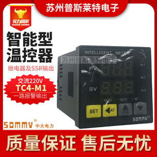 SOMMY松美TC4-M1多功能型智能温度控制器一路报警SSR及继电器输出-阿里巴巴