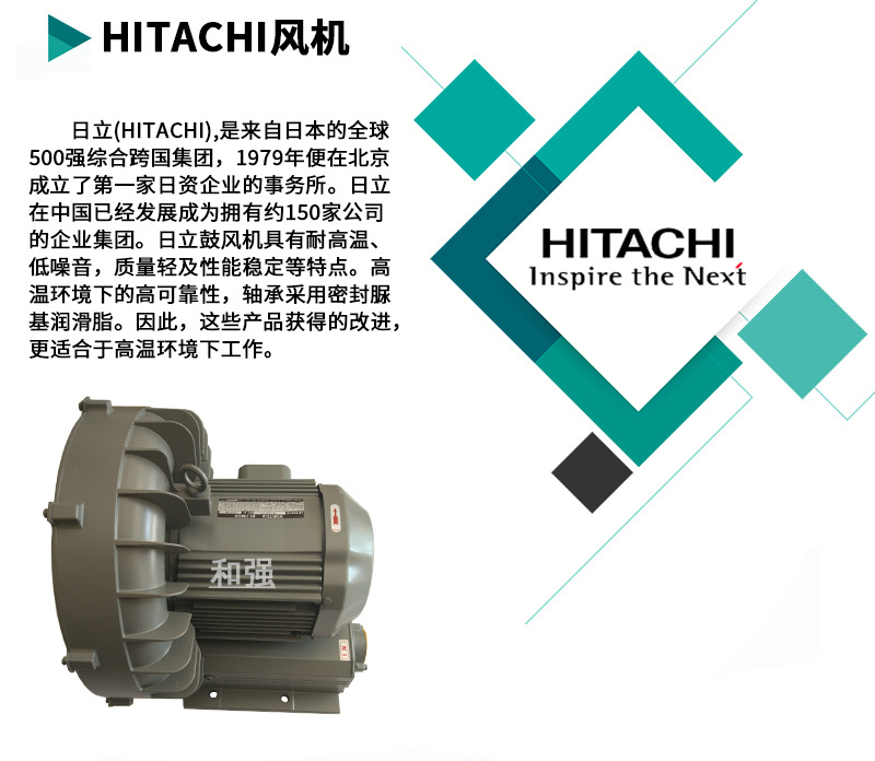 HITACHI VB-040-E2/VB-040-E3 进口日立风机 镭射机集尘风机全新-阿里巴巴