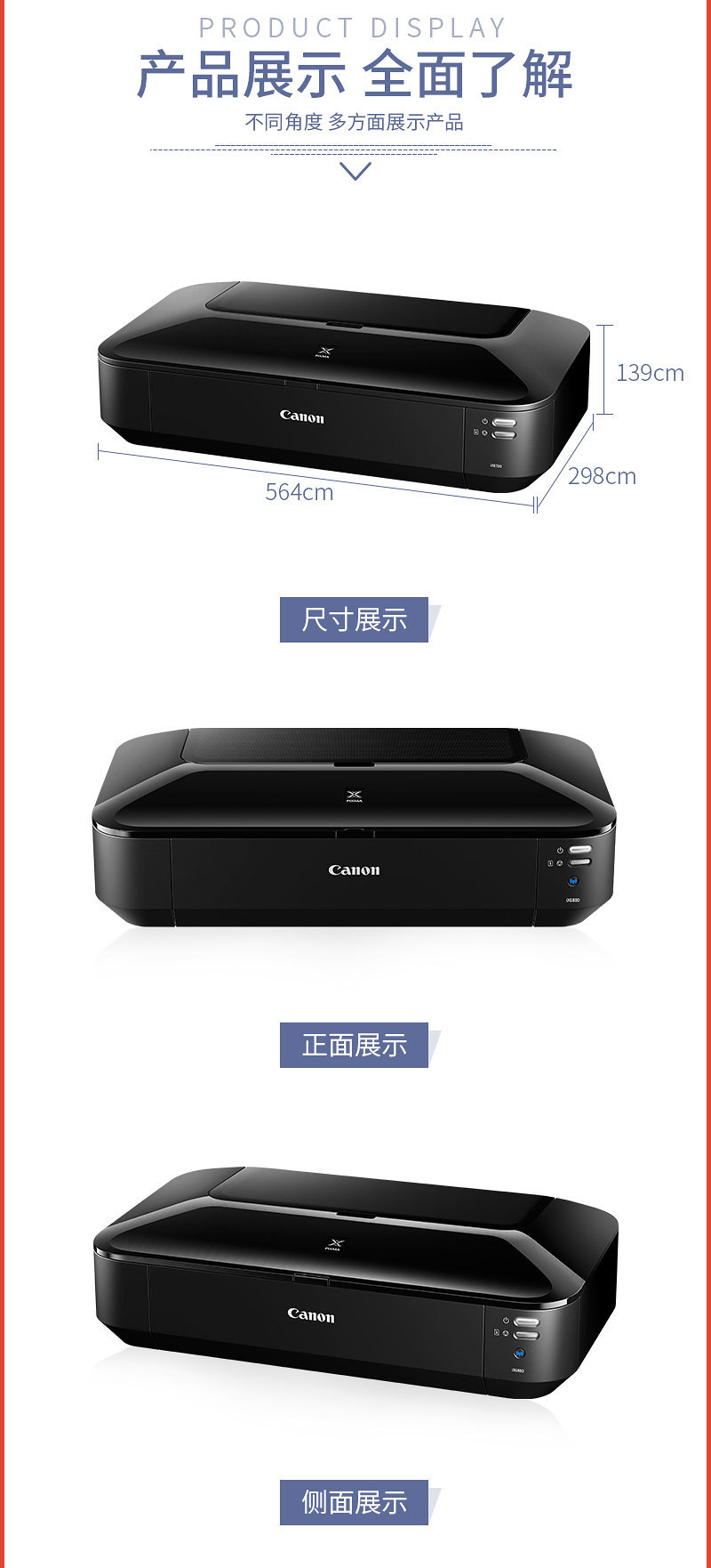 佳能IX6880喷墨打印机a3+无线彩色照片厚纸CAD铜版纸胶片商用打印-阿里巴巴