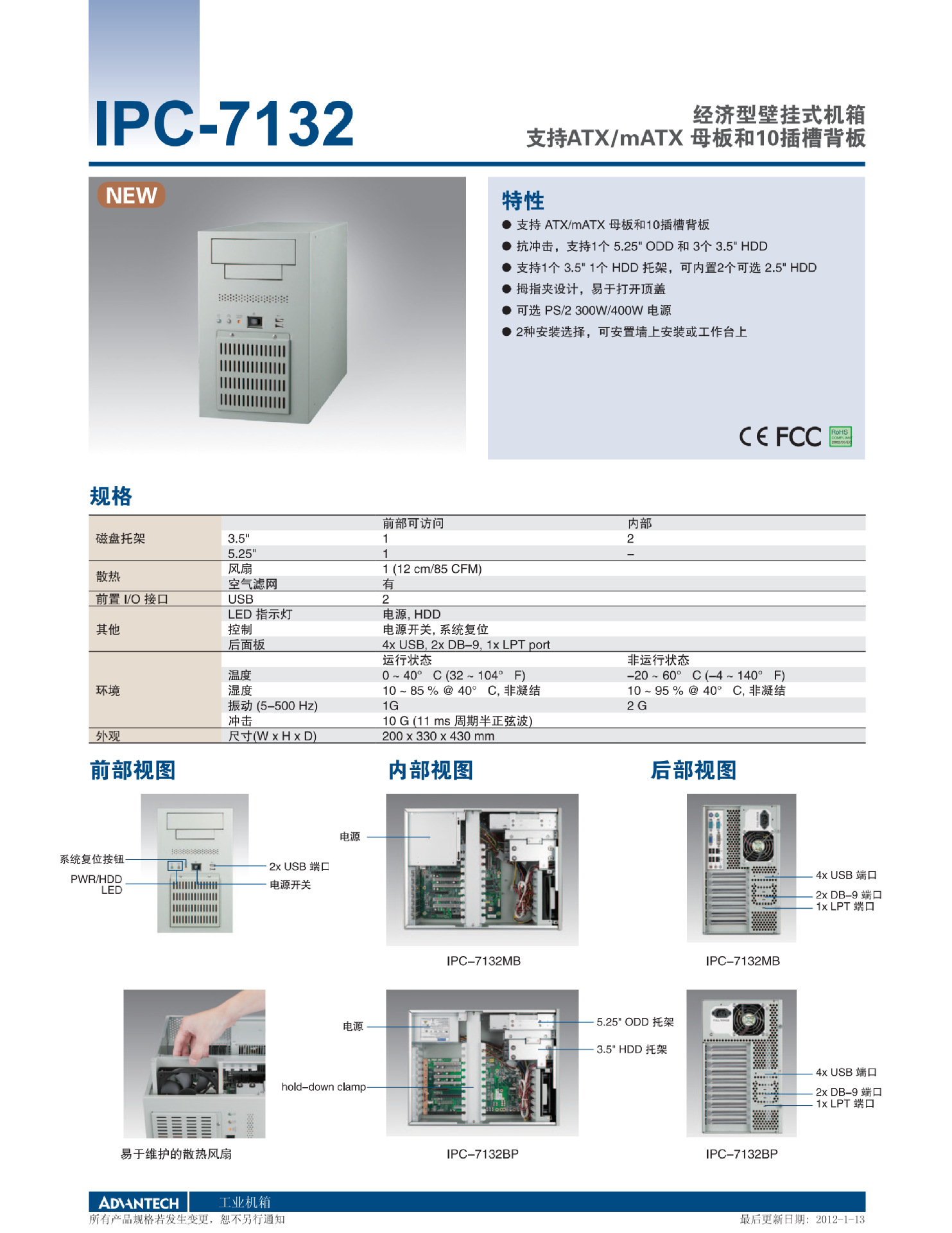 研华IPC-7132/AIMB-701VG i3/i5/i7 1个网口 2个串口 5个PCI-阿里巴巴