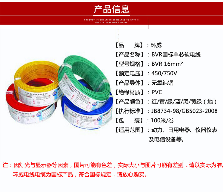 环威电线厂家供应BVR 16mm2电线,49根铜芯电线,软电线,蓝色-阿里巴巴
