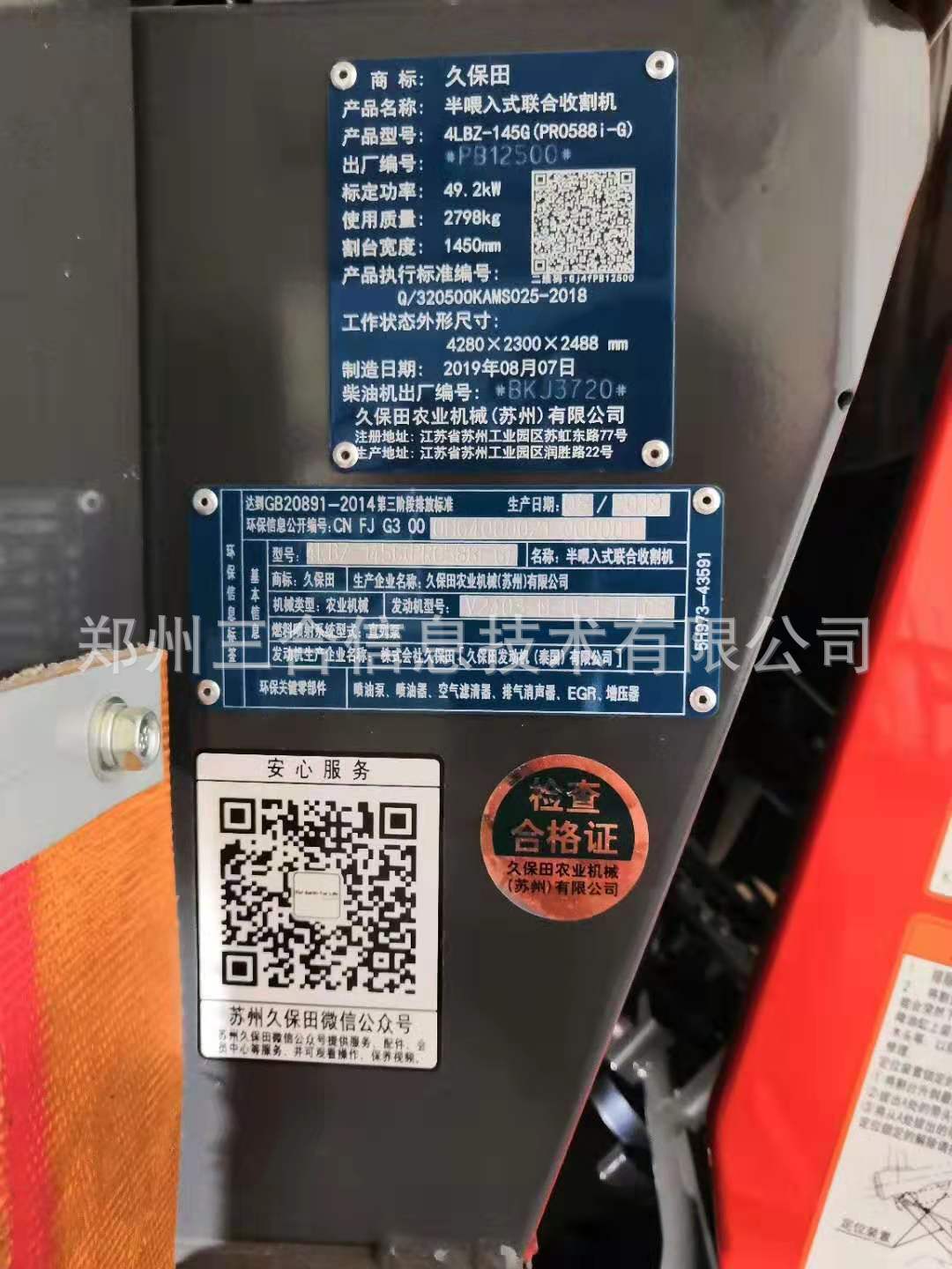 久保田4LBZ-145G(PRO588I-G)半喂入联合收割机-阿里巴巴