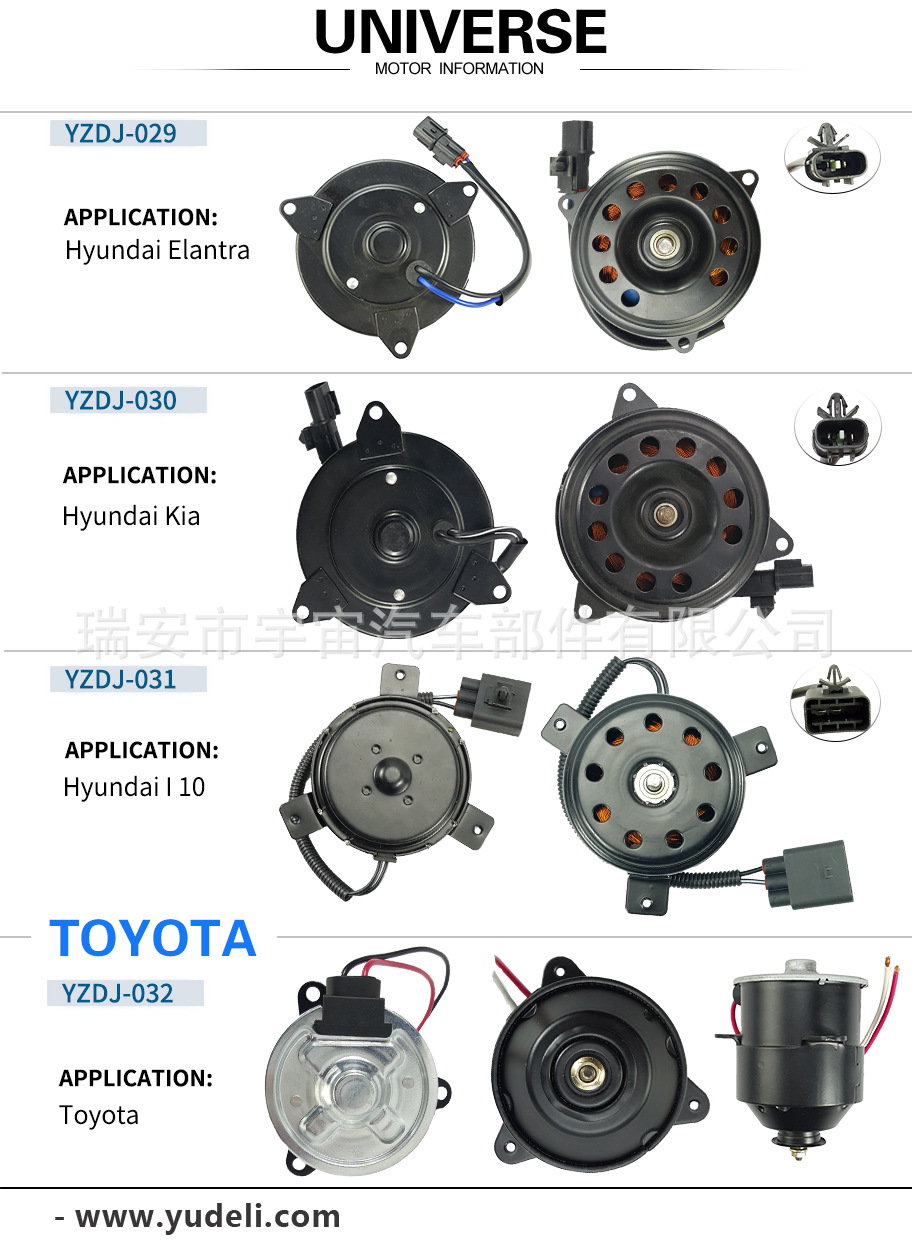 适用于丰田本田福特路虎现代起亚大众别克 散热器冷凝器风扇电机-阿里巴巴