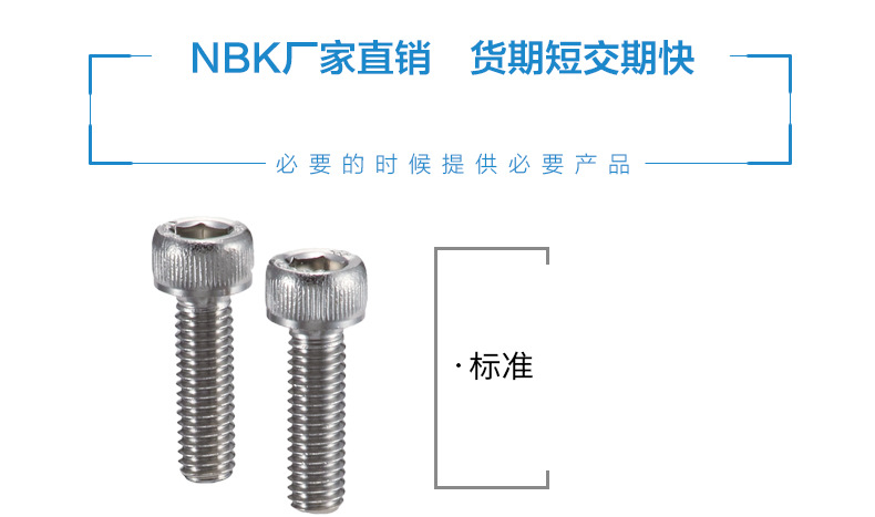 NBK SVSS 真空装置用带排气孔不锈钢内六角圆柱头螺栓紧固件配件-阿里巴巴