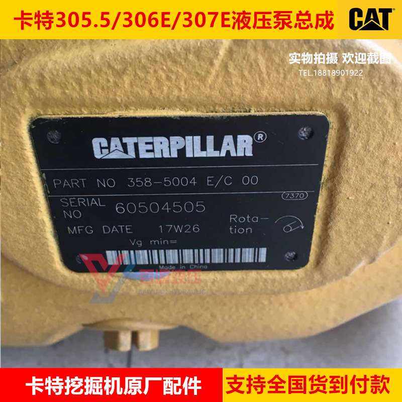 卡特305.5 306E 307E原装液压泵总成柱塞泵配件挖掘机原厂CAT主泵-阿里巴巴