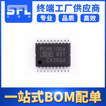 PCM5100APWR 2VRMS DirectPath 111 106 100dB 音频立体声-阿里巴巴