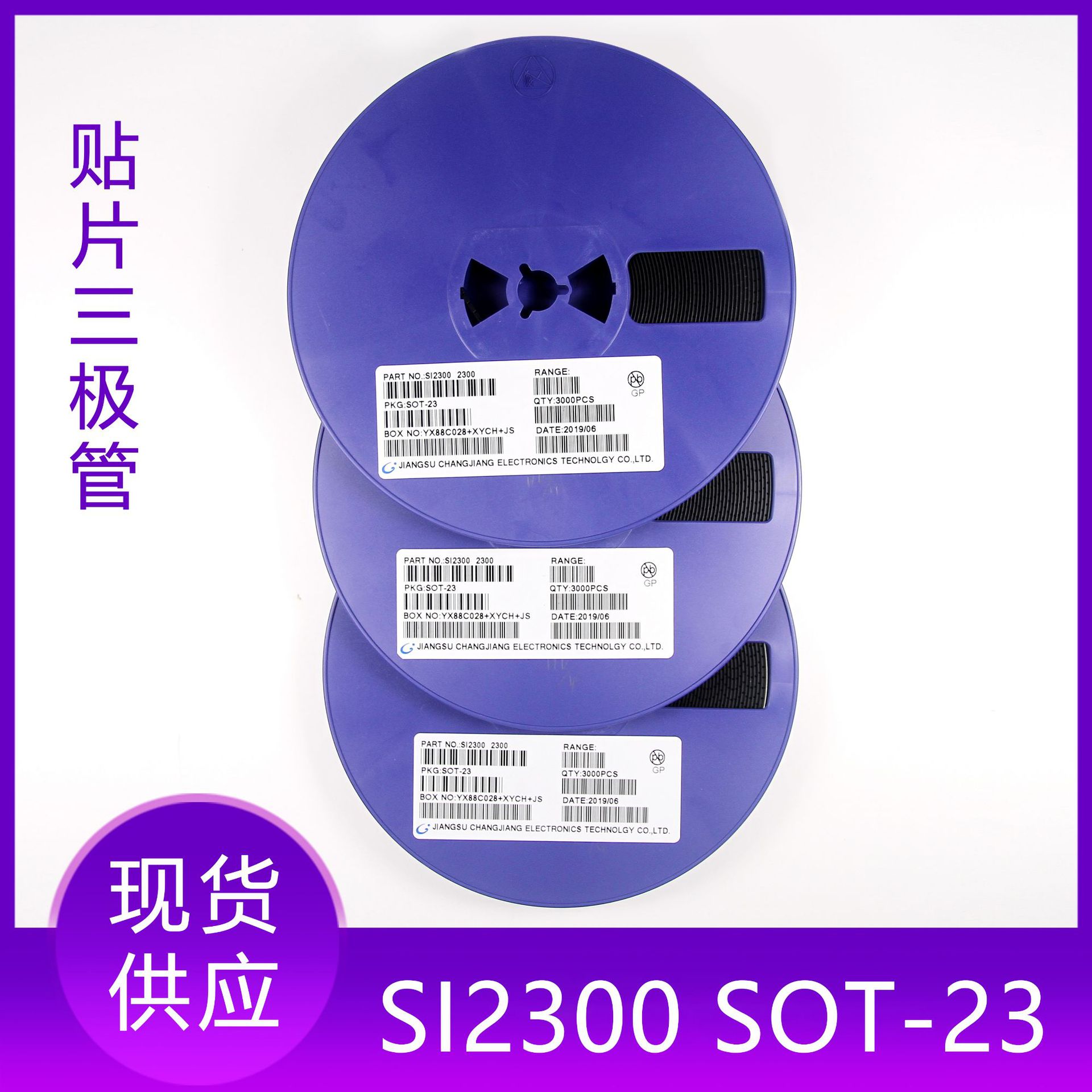 贴片三极管 SI2300 SOT-23封装 现货供应-阿里巴巴