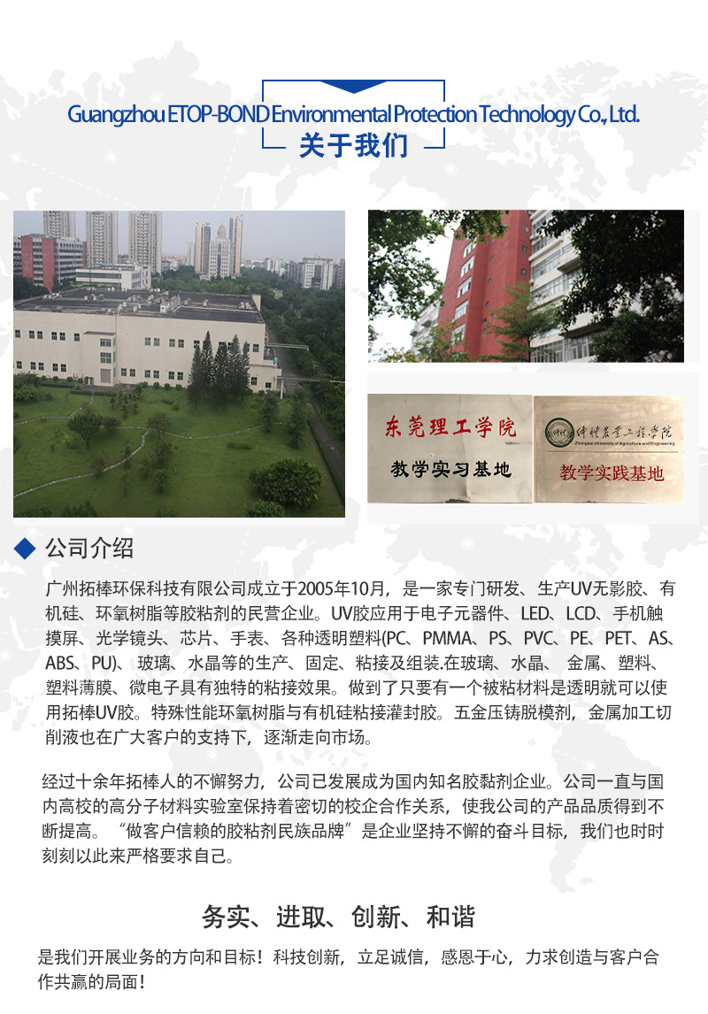 DELO UV无影胶delo0786UV加湿气双重固化三防胶UV批覆胶UV胶水-阿里巴巴