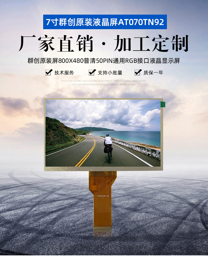 群创原装7寸液晶屏AT070TN92分辨率800*480工业控制液晶显示屏-阿里巴巴