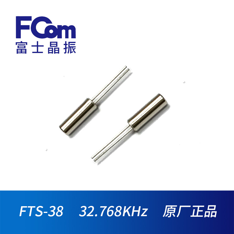 FCom富士晶振3*8圆柱晶振32.768KHz 5PPM 12.5PF石英晶体32.768k-阿里巴巴