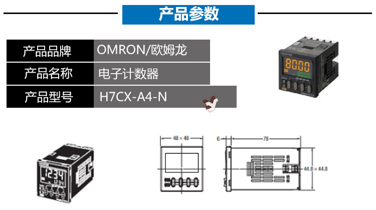 欧姆龙代理商omron计数器H7CC-AWS/H7CC-AWSD/H7CC-A/H7CC-A8D-阿里巴巴