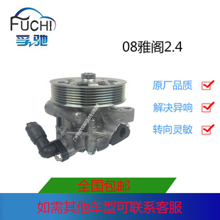 56110-R40-P02供应适用于08雅阁2.4转向助力泵厂家批发-阿里巴巴