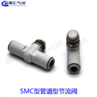 smc調速閥圖片 - 海量高清smc調速閥圖片大全 - 阿里巴巴