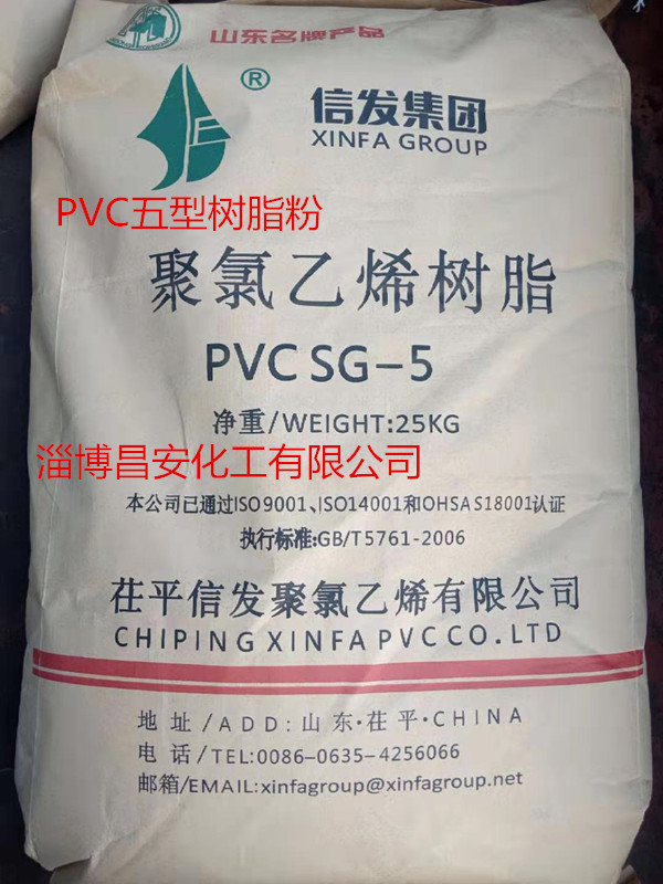 电石法PVC树脂粉原料 SG-5 五型料 聚氯乙烯树脂量大从优-阿里巴巴