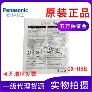 Panasonic松下全新原装正品方型接近传感器GX-H8B常闭顶端检测-阿里巴巴