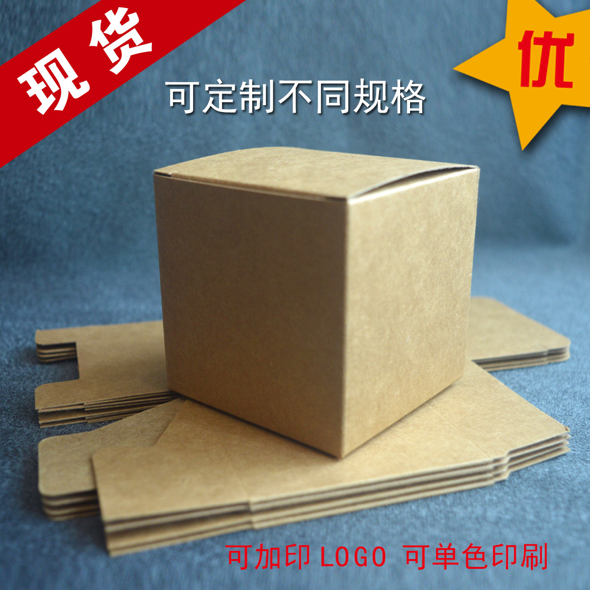 通用进口牛皮纸盒现货出售批发 中通牛卡盒 适合日用品等可定制-阿里巴巴