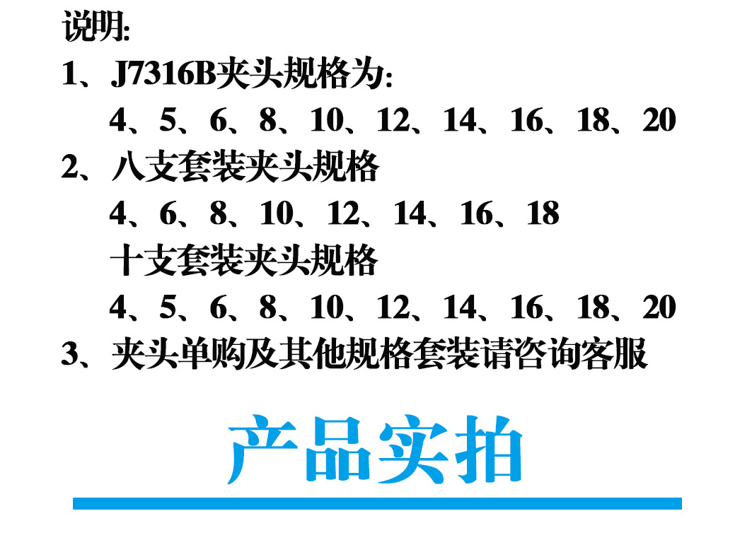 J7316B快换铣夹头套装 MT/NT/R8-J7316B 8pcs刀柄套装 厂家直销-阿里巴巴