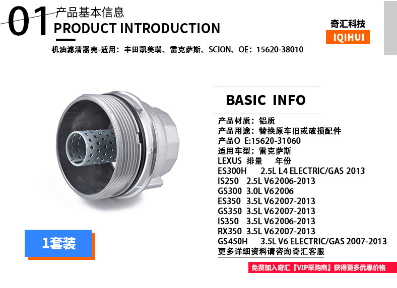 机油滤清器壳适用丰田凯美瑞雷克萨斯OE:15650-38010,15620-31060-阿里巴巴