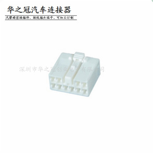 10P汽车接插件 MG651056车用连接器十10芯孔线针护套公母对插端子-阿里巴巴