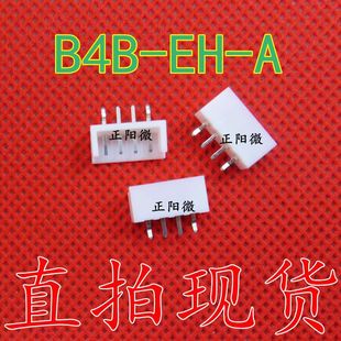 EH-4P直针 B4B-EH-A 针座连接器 2.5MM间距 接插件针座4PIN-阿里巴巴