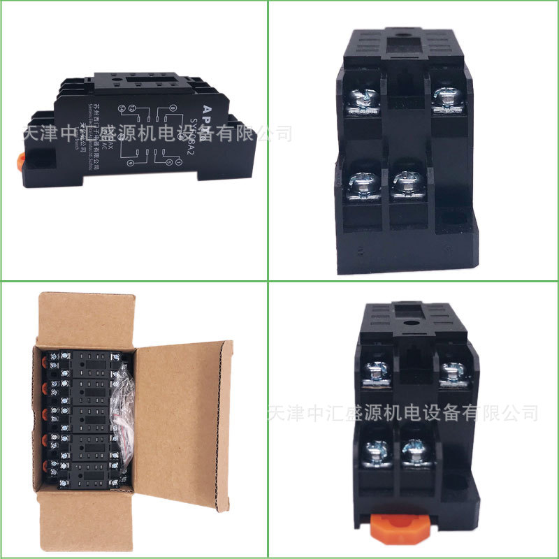 西门子/APT继电器底座SYF08A2 2开2闭 10A 适用NR继电器开关-阿里巴巴