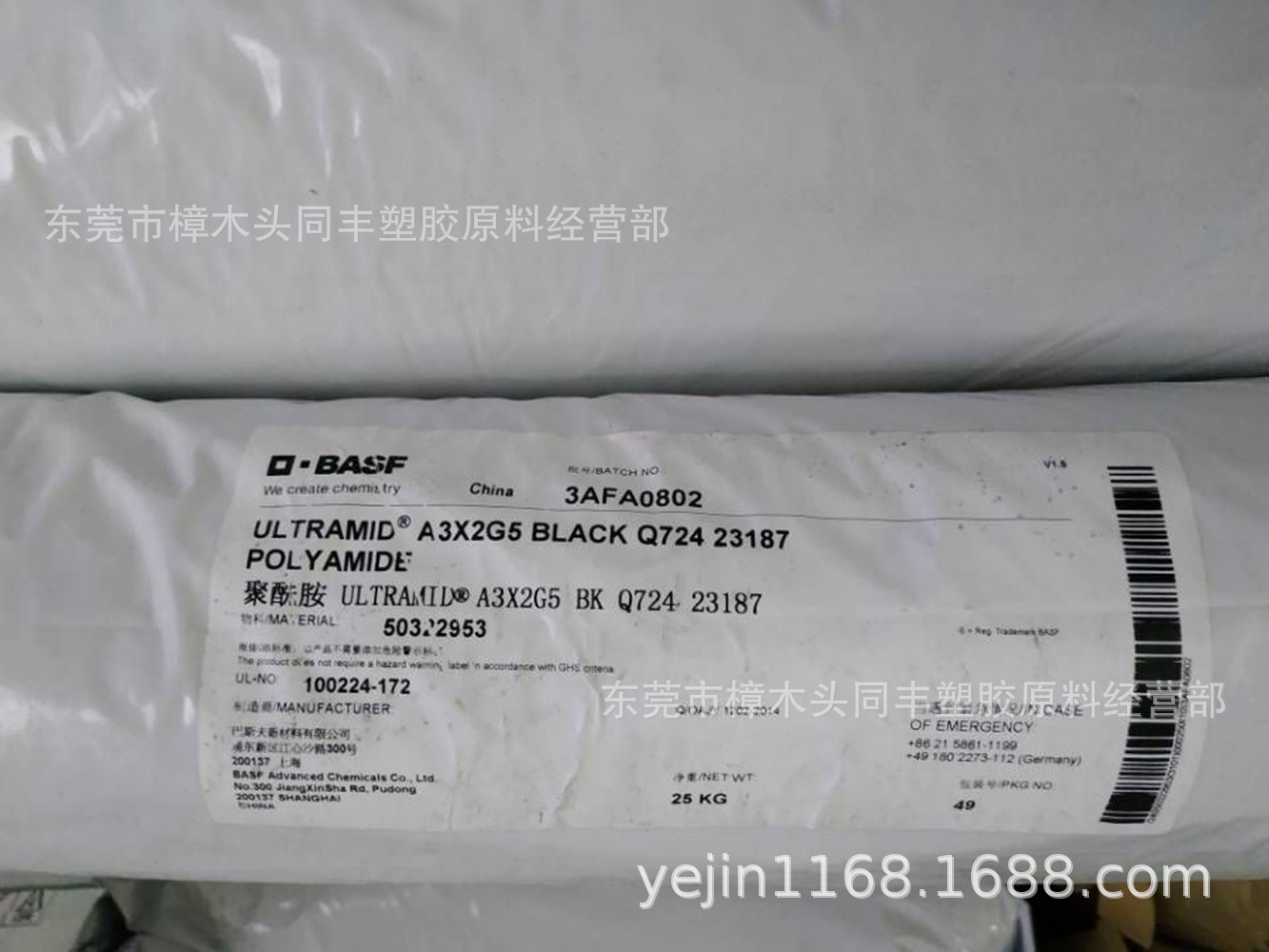 PA66 德国巴斯夫 A3X2G5 BK Q724 红磷阻燃 耐高温-阿里巴巴