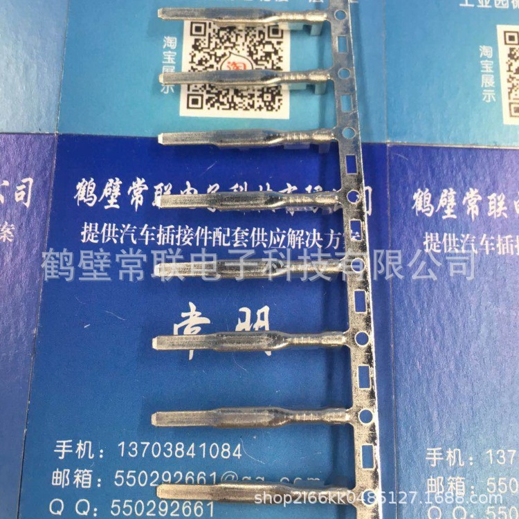 DJ611-2.3×0.6A 2.3系列汽车连接器 接插件 端子 插片 插针 插簧-阿里巴巴