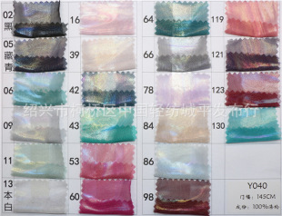 Y040（30D雪纺烫幻彩）女装裙衫布料 古风汉服面料 平纹雪纺 Y040-阿里巴巴