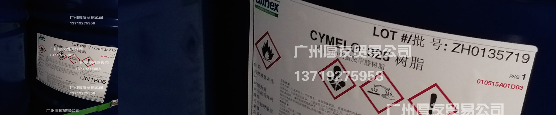 氰特氨基树脂 CYMEL 325 2公斤样品装-阿里巴巴