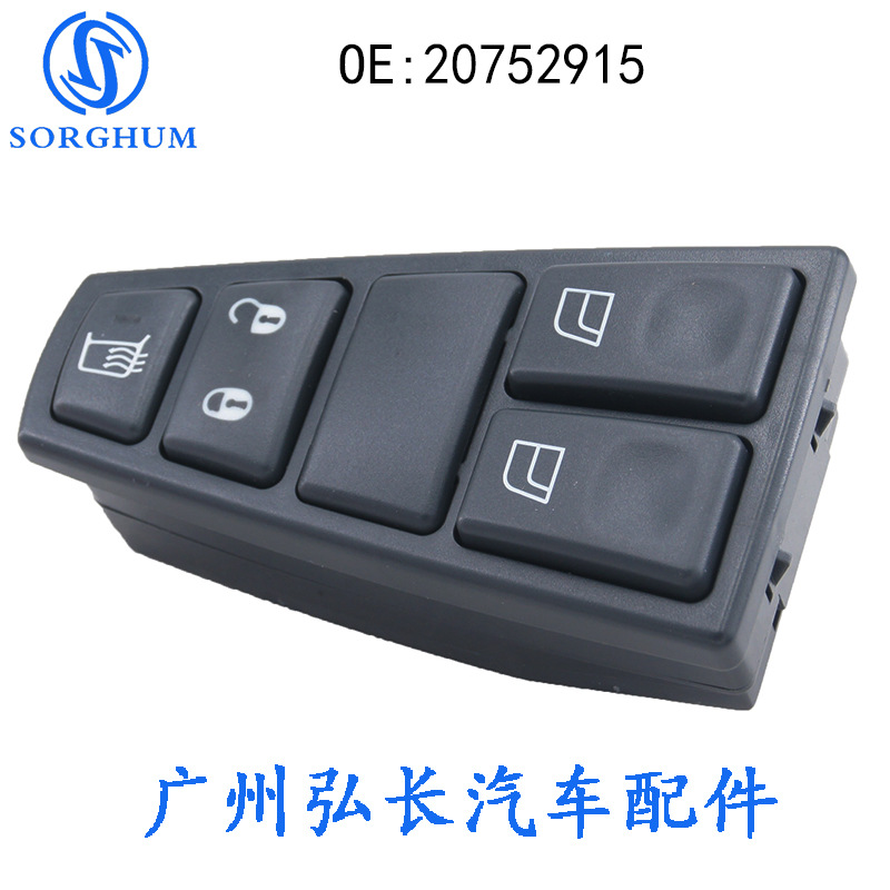 20752915 21543894适用于沃尔玻璃升降器开关电动车窗开关-阿里巴巴