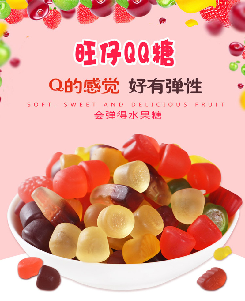 旺仔旺旺QQ糖20g*20包 果汁软糖橡皮糖儿童怀旧年办公休闲零食品-阿里巴巴