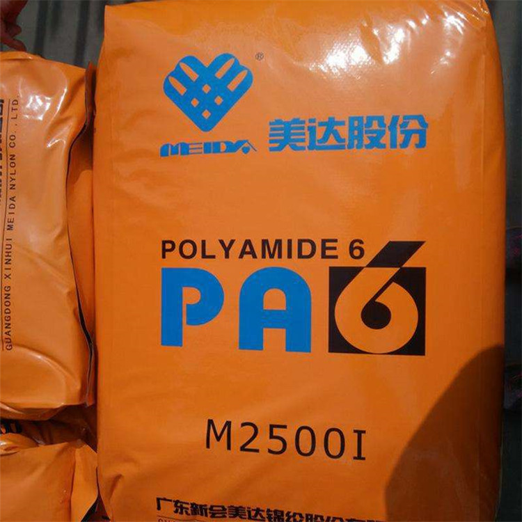 PA6(尼龙6) M2500I 新会美达注塑高强度-阿里巴巴