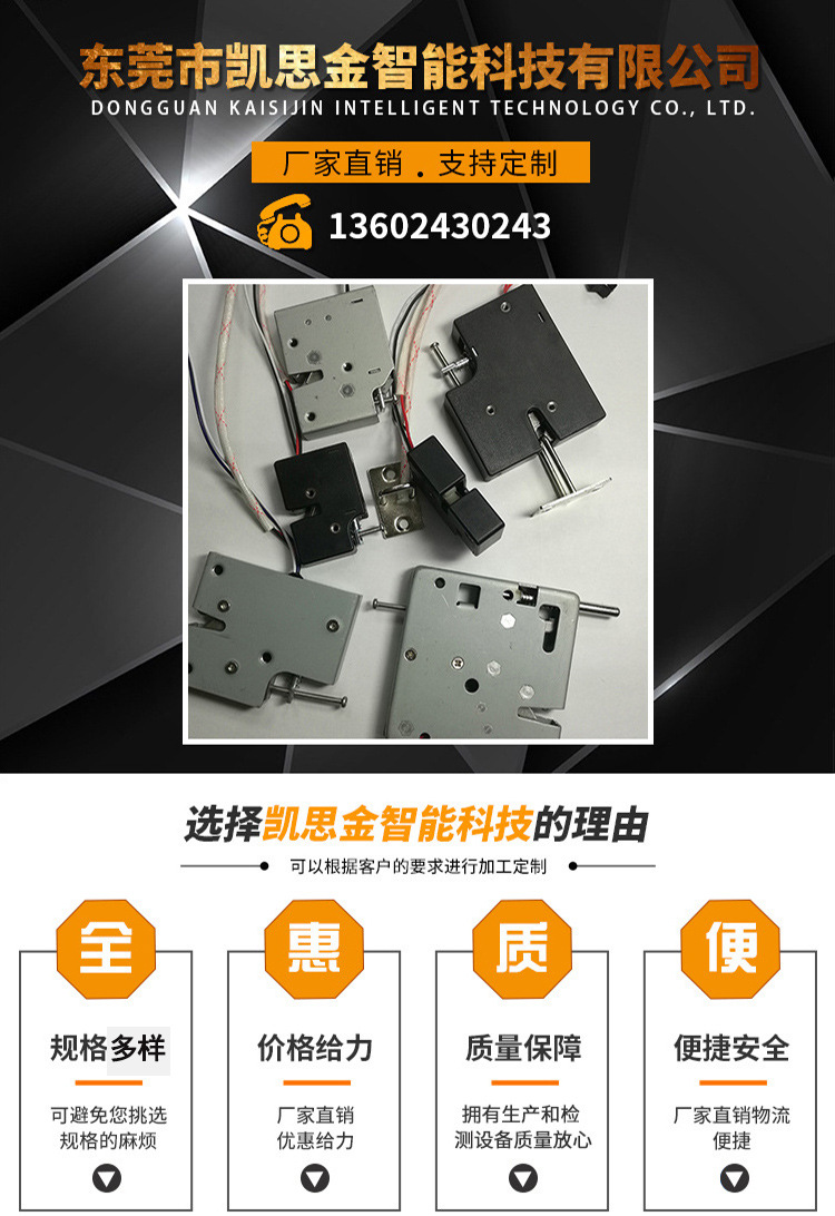 12V电控锁 ksj-333D机械迷你电控锁 小型电插锁-阿里巴巴