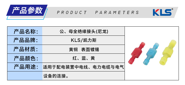 MDFN/FDFN1.25/2/5.5-250尼龙公母全绝缘接头6.3插簧插片对接端子-阿里巴巴