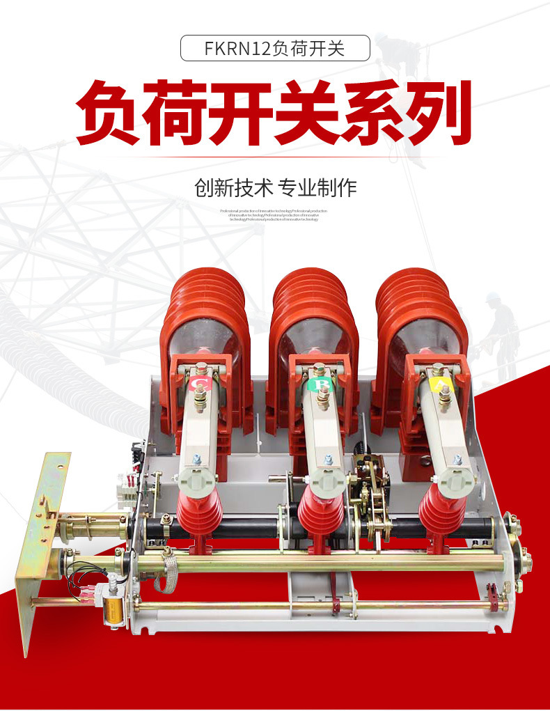 FN12-12D/T630-20 FN12-12DR/T125-31.5户内高压负荷开关左操右操-阿里巴巴
