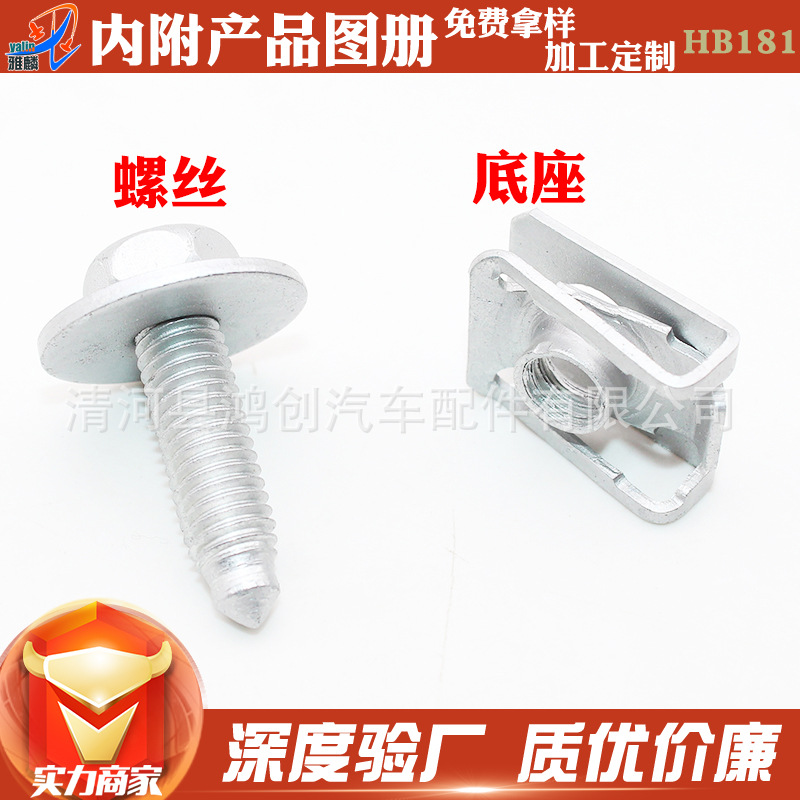 适用奔驰汽车C180C200C260E200E260发动机下护板螺丝底板金属卡扣-阿里巴巴