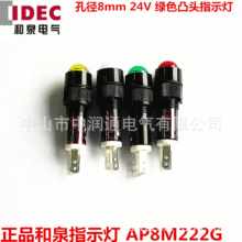 ap指示灯-ap指示灯批发、促销价格、产地货源 - 阿里巴巴